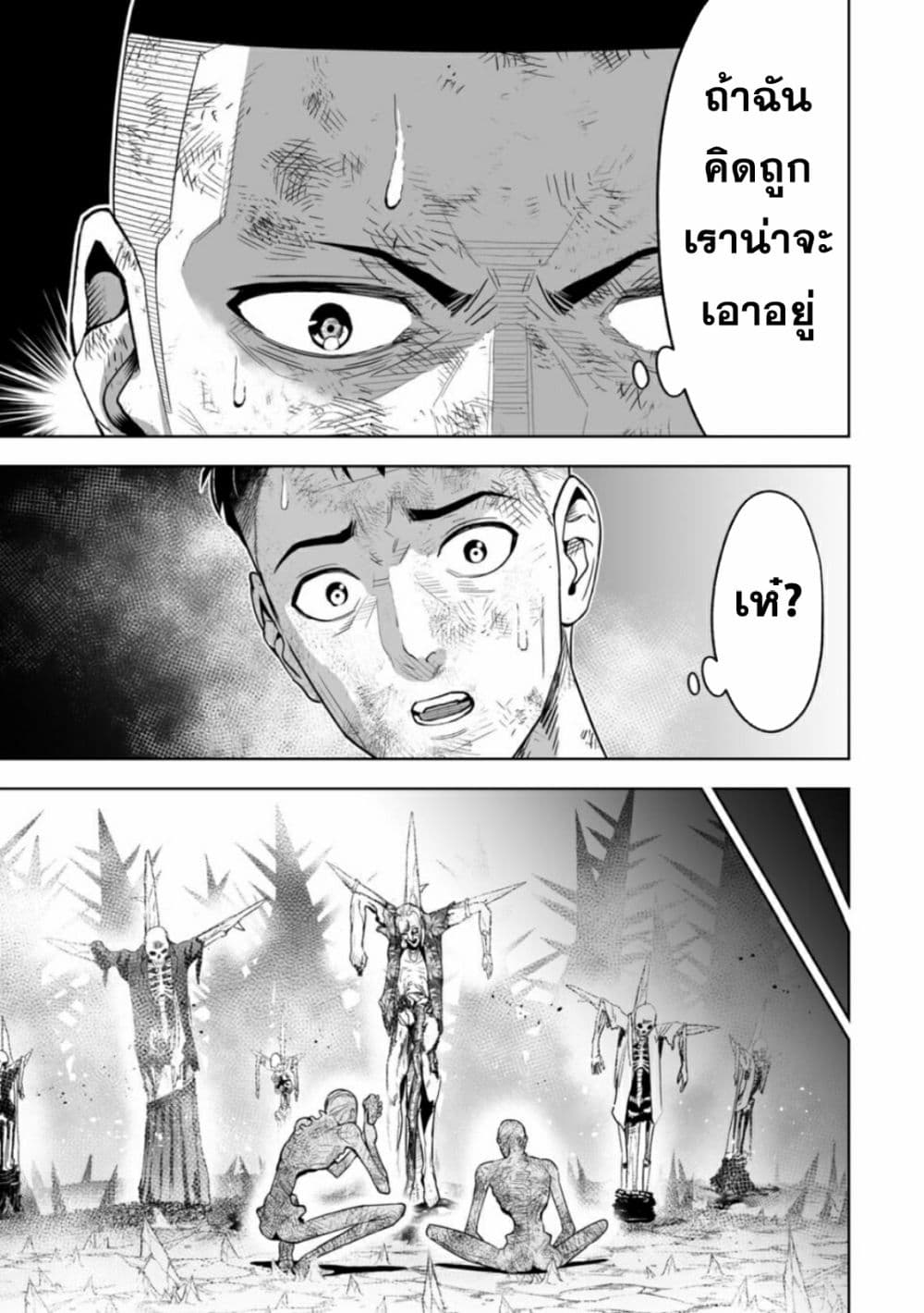 LOSTEND ตอนที่ 3 - Manga168 - เว็บอ่านมังงะยอดนิยม อันดับ1ในไทย อัพเดทไวที่สุด