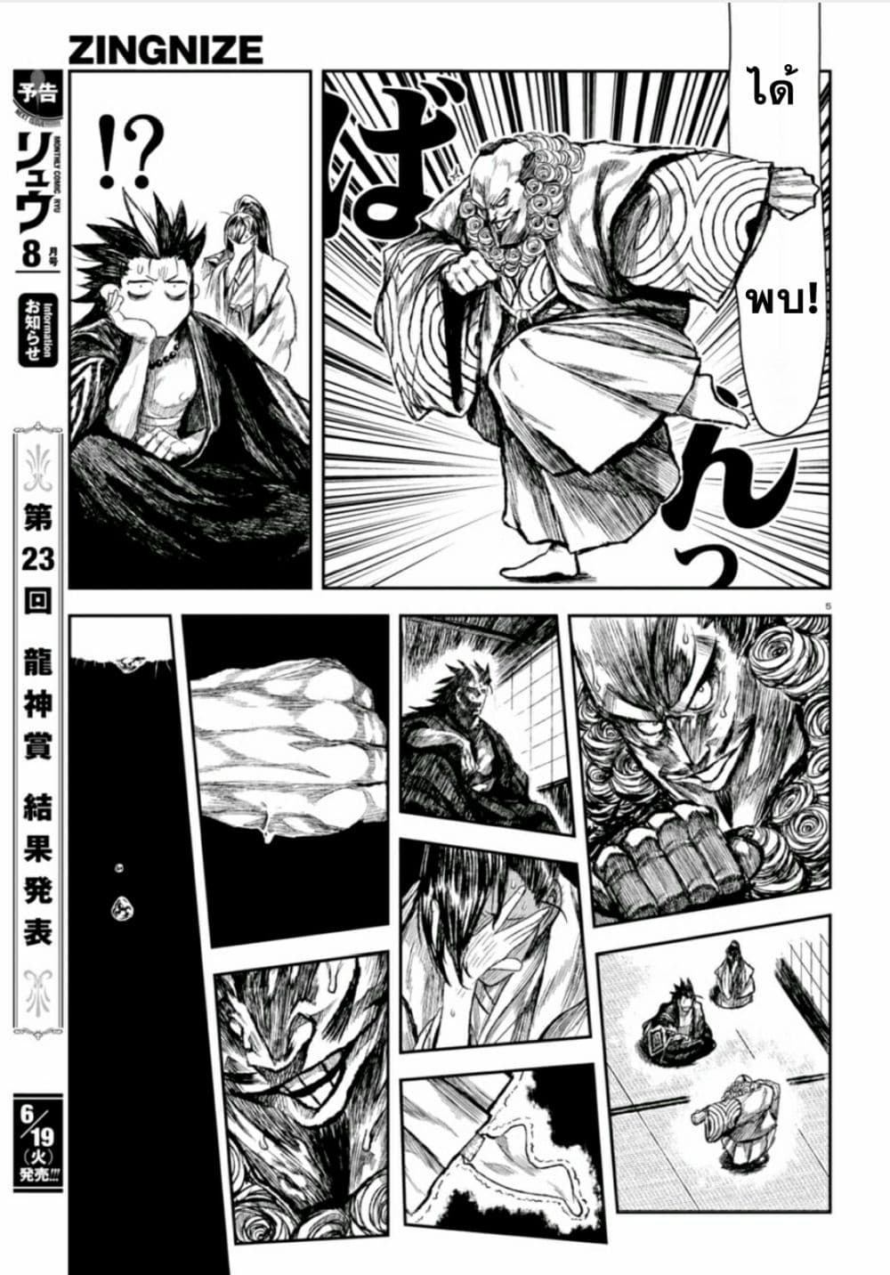 ZINGNIZE ตอนที่ 3 - Manga168 - เว็บอ่านมังงะยอดนิยม อันดับ1ในไทย อัพเดท ...