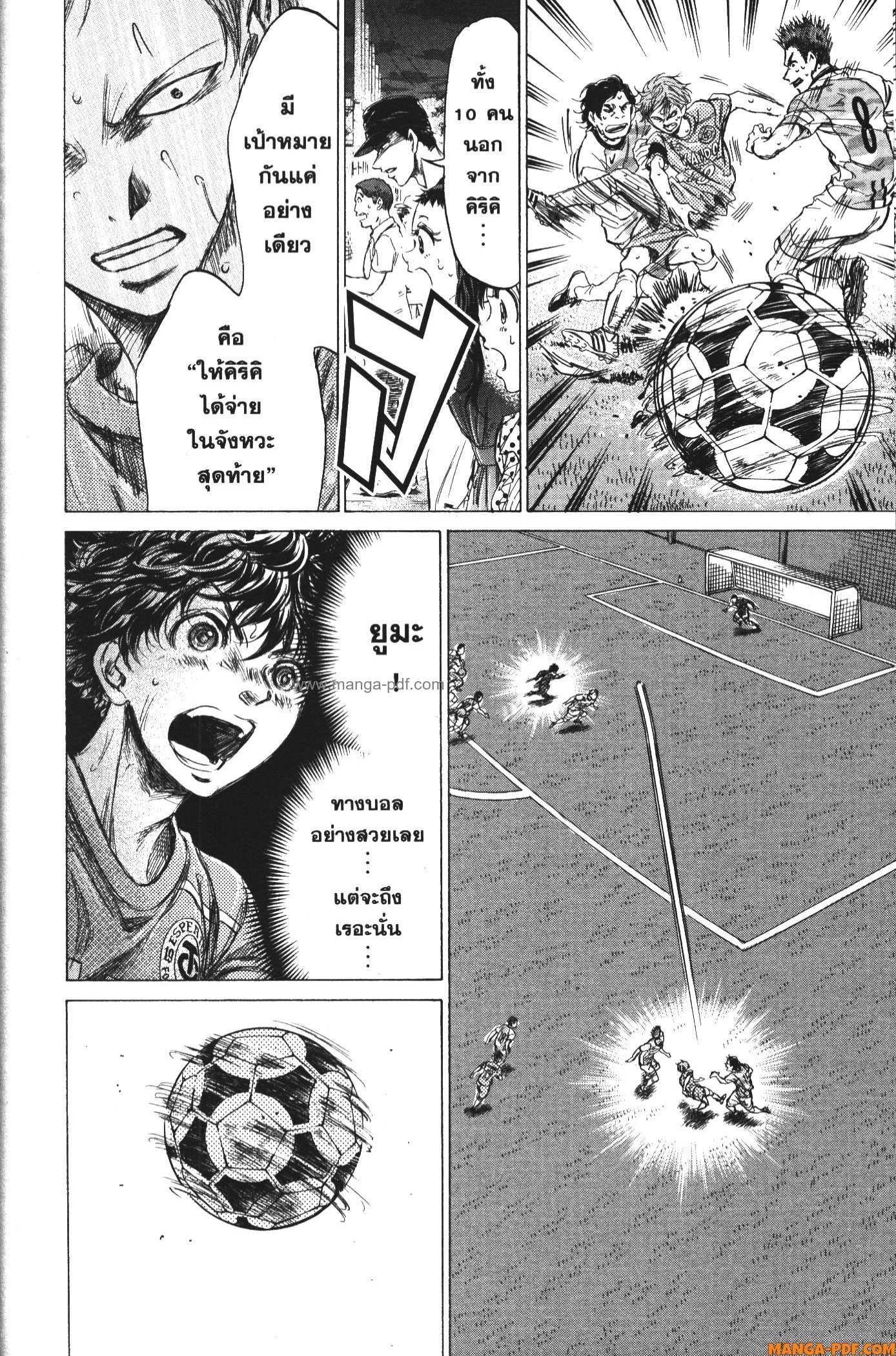 Ao Ashi แข้งเด็กหัวใจนักสู้ ตอนที่ 168 - Manga168 - เว็บอ่านมังงะยอด ...